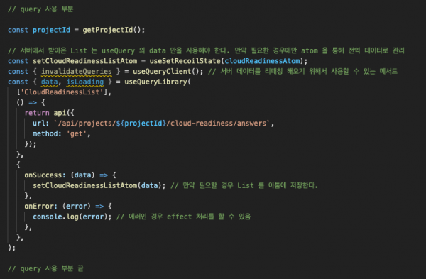 React-Query 도입을 위한 고민 (feat. Recoil)