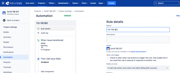 오픈소스컨설팅 테크블로그 Jira Scrum스크럼 보드를 활용한 Sprint스프린트 진행 Jira를 처음 사용하는